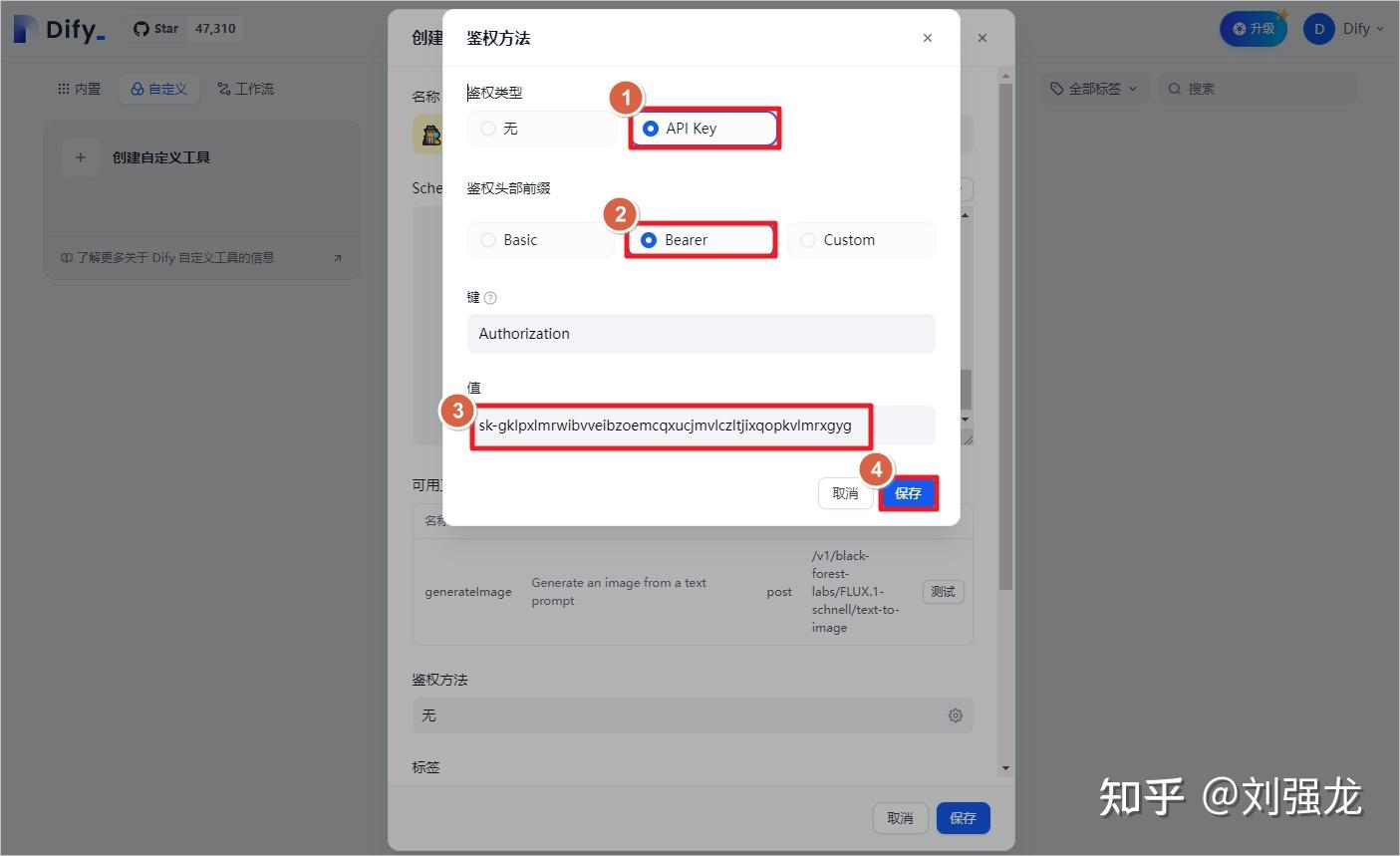 Dify 创建 Flux AI 免费绘图应用 - 知乎