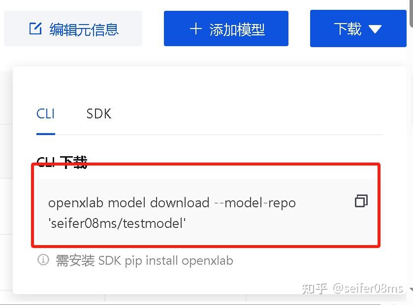 OpenXLab平台上传下载笔记 - 知乎