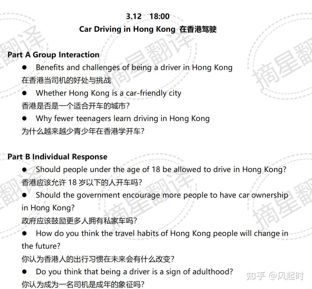 2025DSE英文口试24道题目全整理！哪道最易？最难？（原文转载摘星） - 知乎