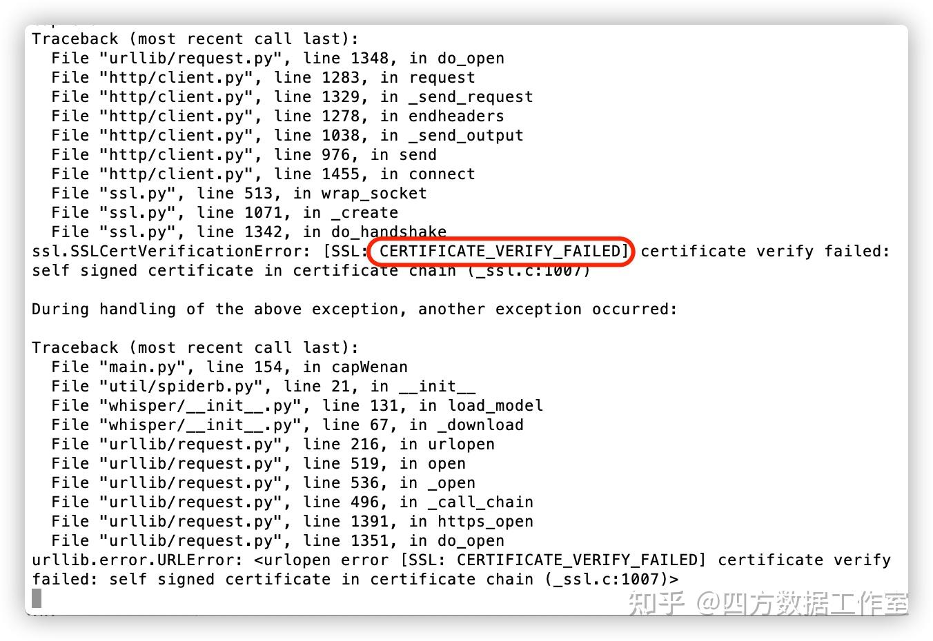 Python 程序异常 SSLCertVerificationError - 知乎