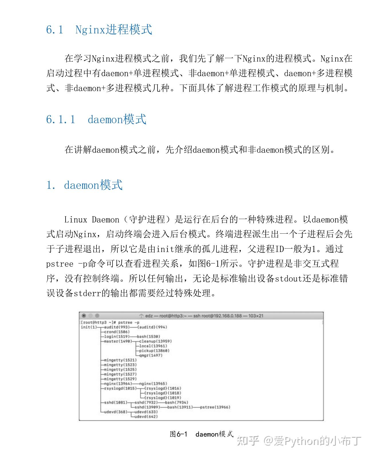 阿里资深专家撰写出的nginx底层与源码分析手册,github已爆赞 知乎