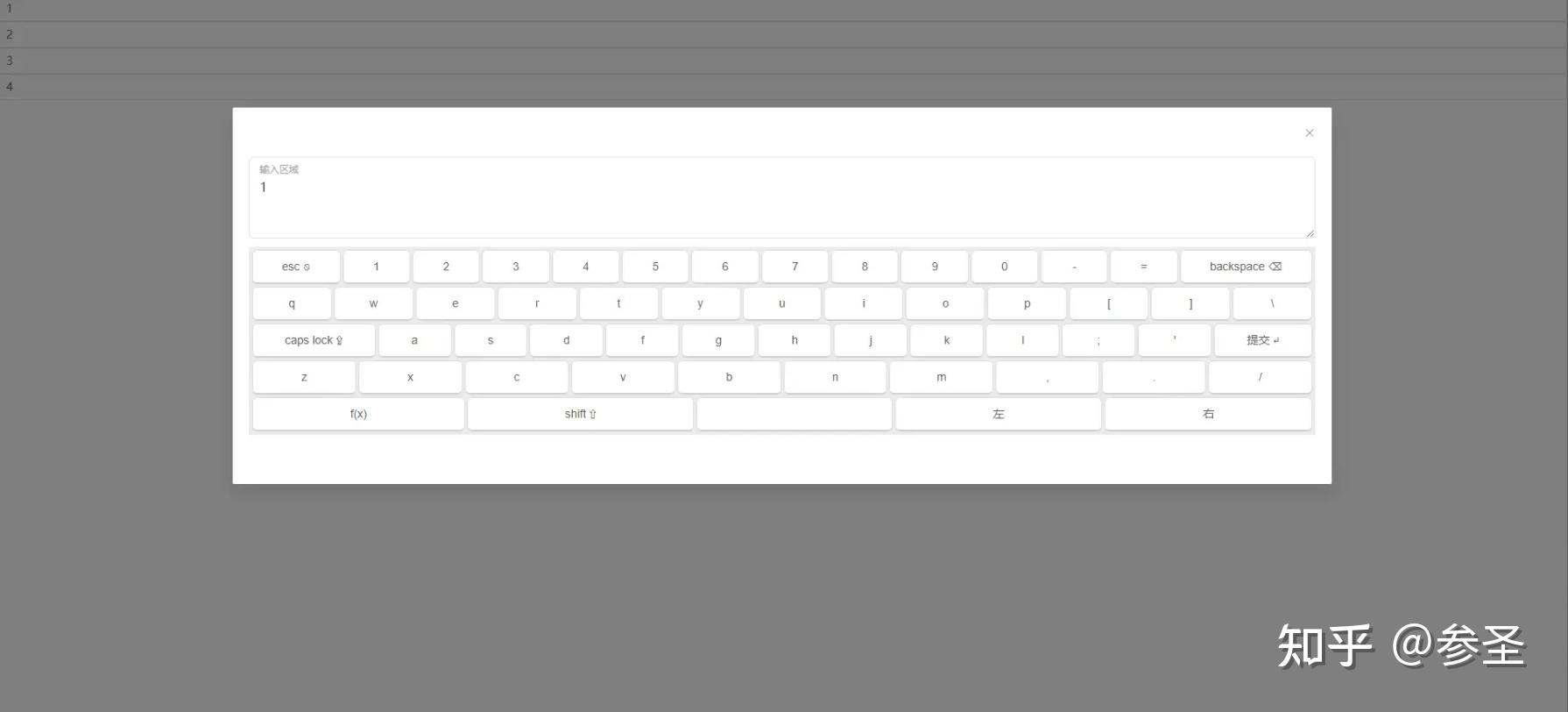 Vue3中使用自定义指令+VueComponents触发虚拟键盘😁 - 知乎