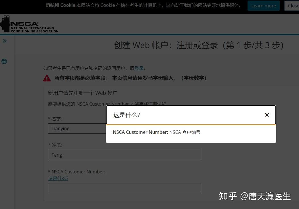 NSCA-CPT超详细报考流程&备考攻略 （已完结23.8.27） - 知乎