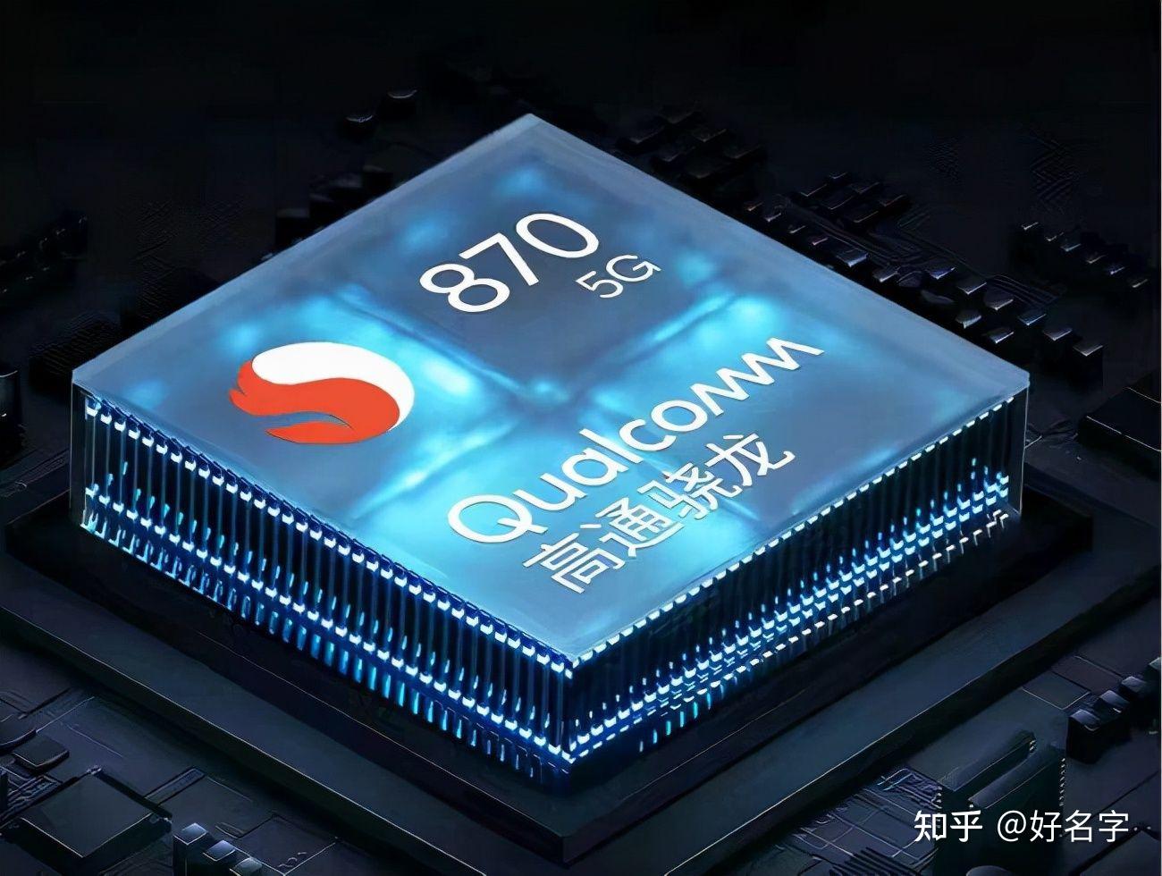 骁龙870还可以再战？骁龙870与骁龙8Gen1性能与功耗对比。 - 知乎