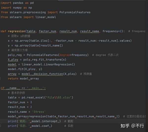 关于python实现多元线性回归与多元二次非线性回归 知乎 1520