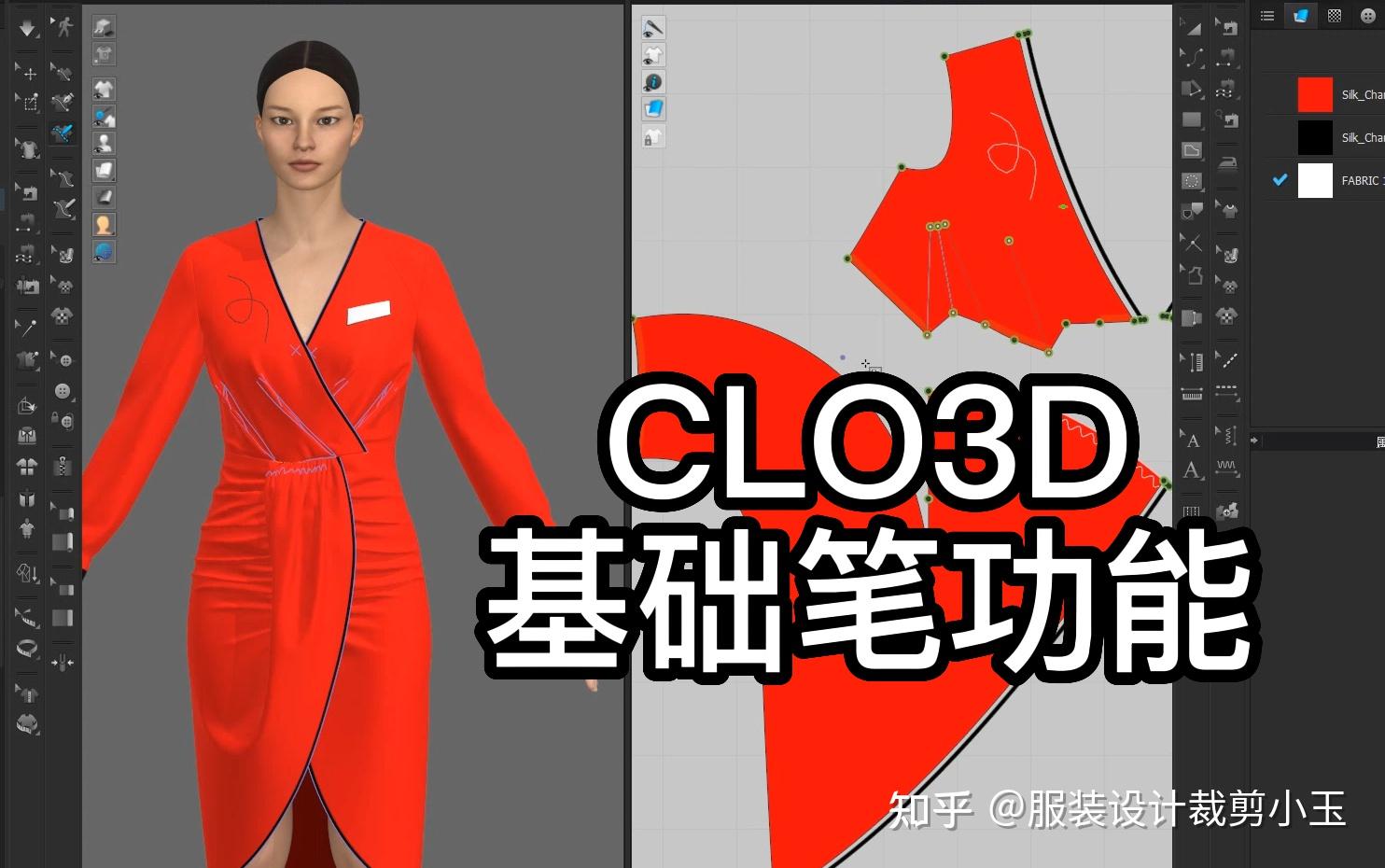 CLO3D服装打板软件张鹏制版STYLE3D - 知乎