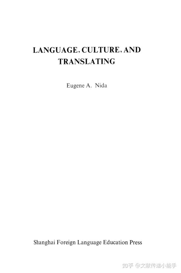 尤金·奈达,语言、文化与翻译,英文版,Language，Culture and Translating by Eugene A.Nida ...