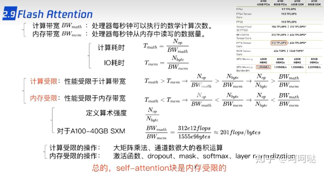 LLM学习1：大模型架构要点总结 - 知乎