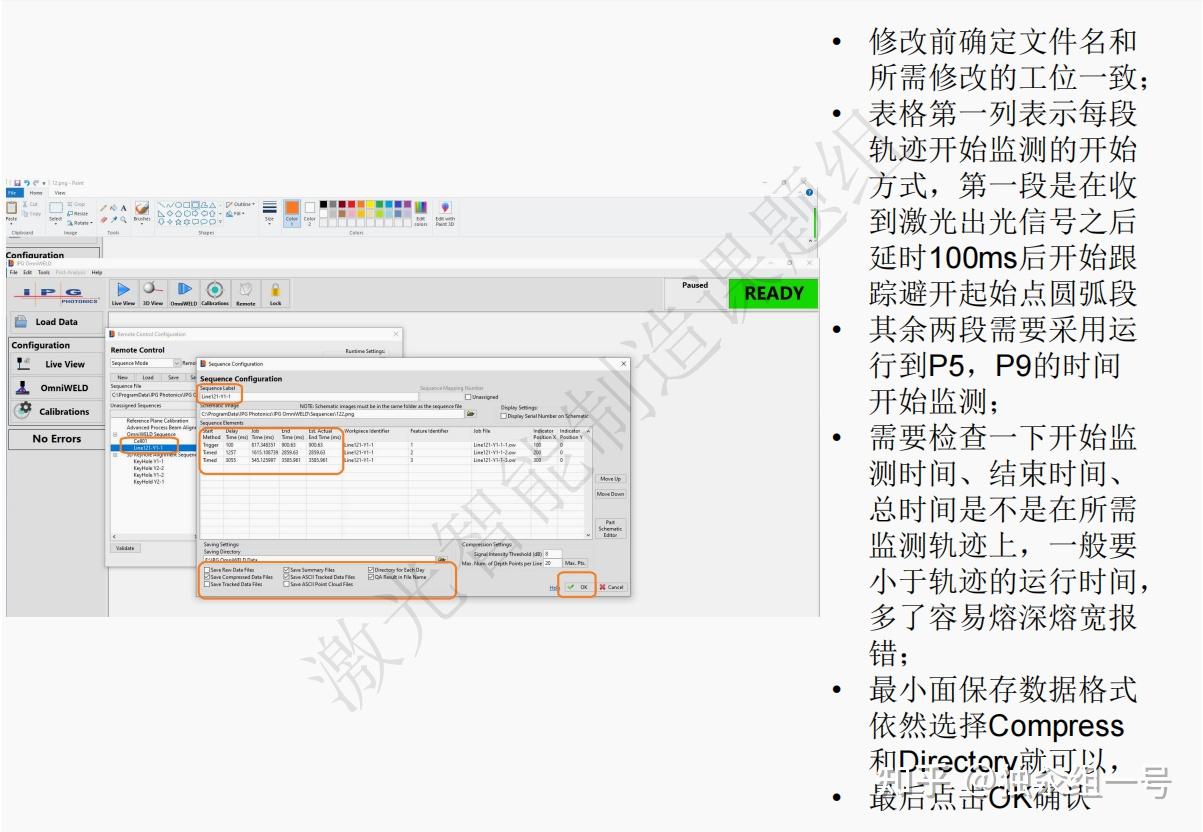 IPG -LDD 熔深监测JOB FILE设置 - 知乎
