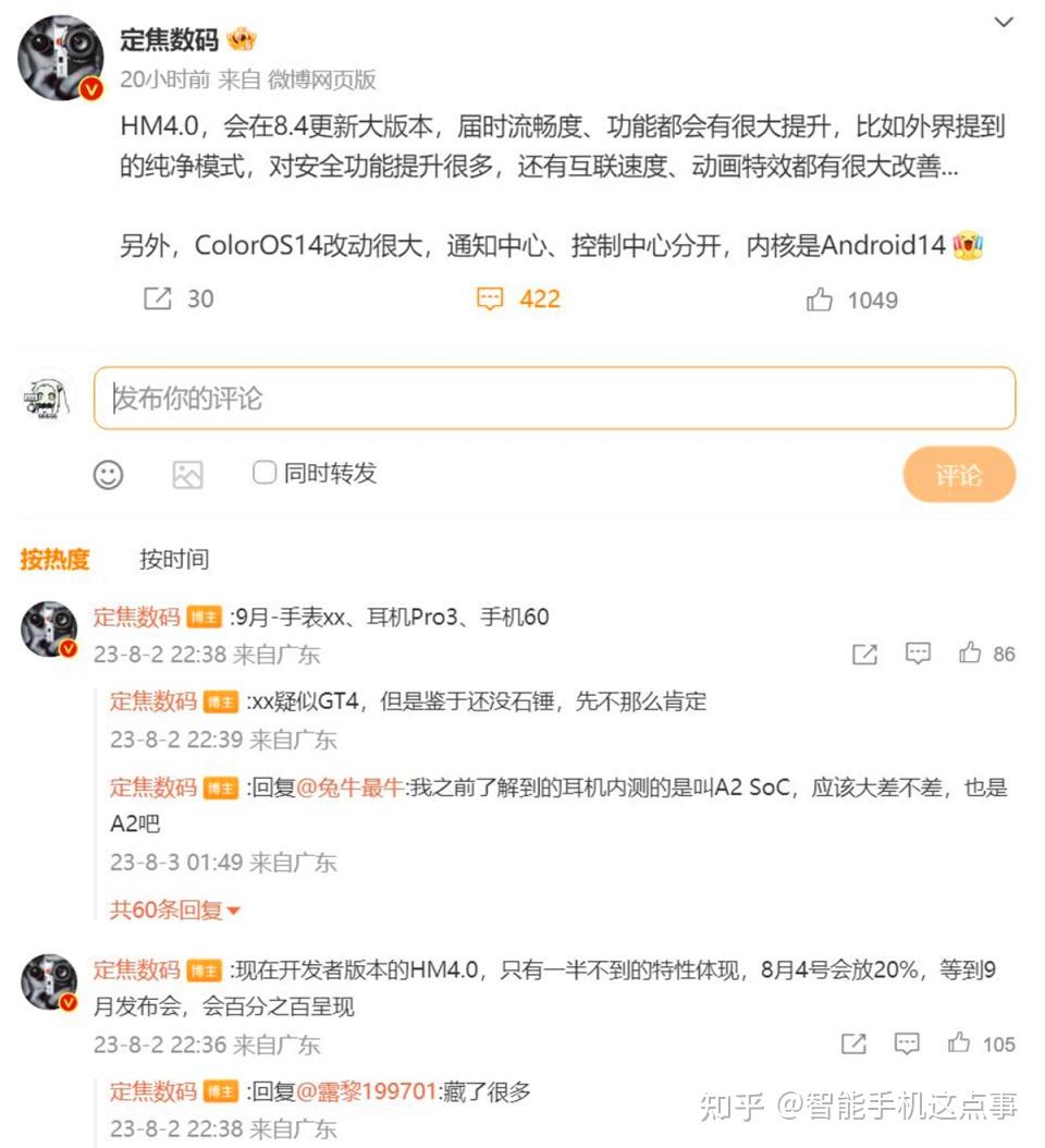 鸿蒙OS4.0发布前瞻：完整版需要等，大招还没开始放出！ - 知乎