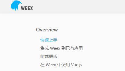 Weex初接触之小试牛刀 - 知乎