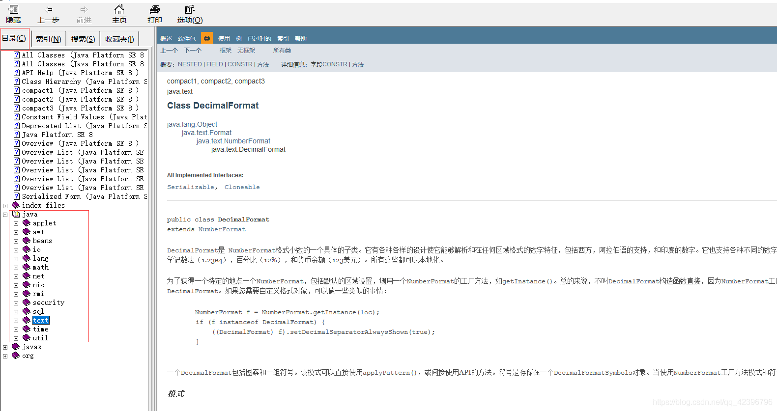 先看看api再去看博客吧！常用jdk1 8 Api 中文文档下载 知乎