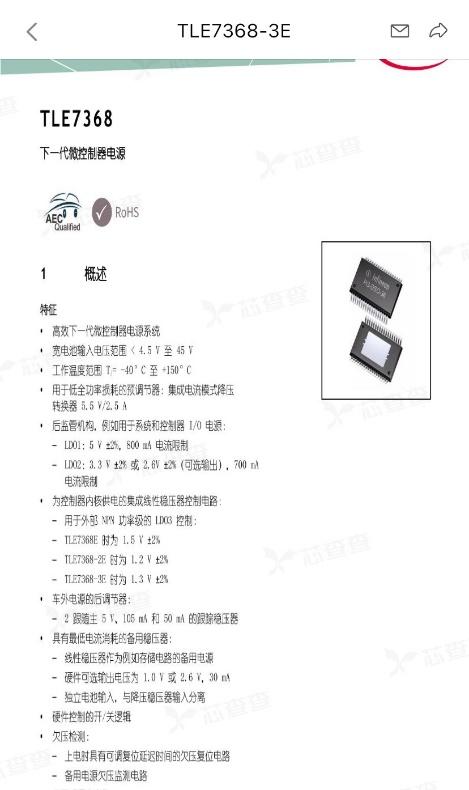 芯片Datesheet 怎么看？有哪些靠谱的 datasheet 网站和翻译？ - 知乎