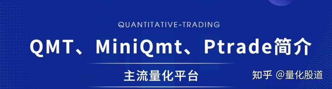 Qmt账号线上申请：一文读懂如何线上申请Qmt&Ptrade（2025年最新） - 知乎