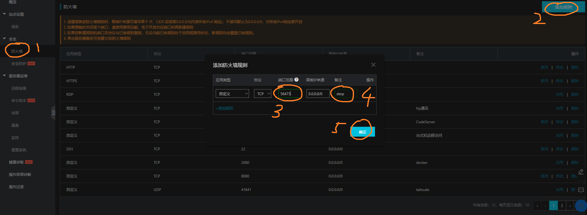 大内网战略(6)：自建 Tailscale DERP 中继服务器 保姆级教程 - 知乎