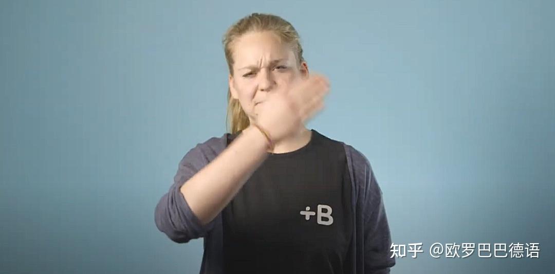 德国人的9种典型手势含义，不认识就尬住了 - 知乎