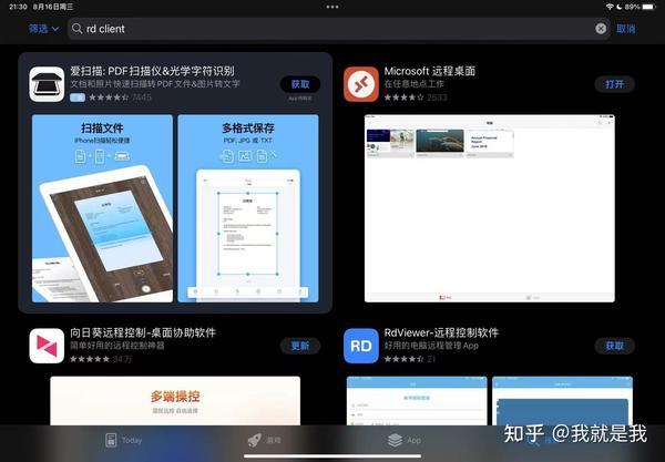 iPad Air 5使用云服务器frp+rdp远程访问电脑桌面
