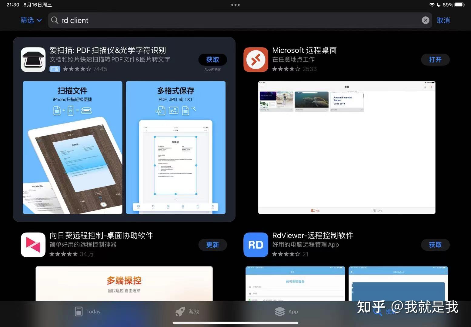 Ipad Air 5使用云服务器frp Rdp远程访问电脑桌面