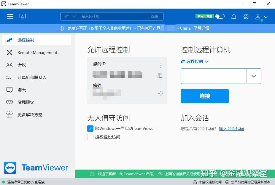 如何解决远程桌面网络级别身份验证问题？TeamViewer 操作教程 - 知乎