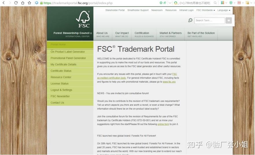 FSC商标下载指南 - 知乎