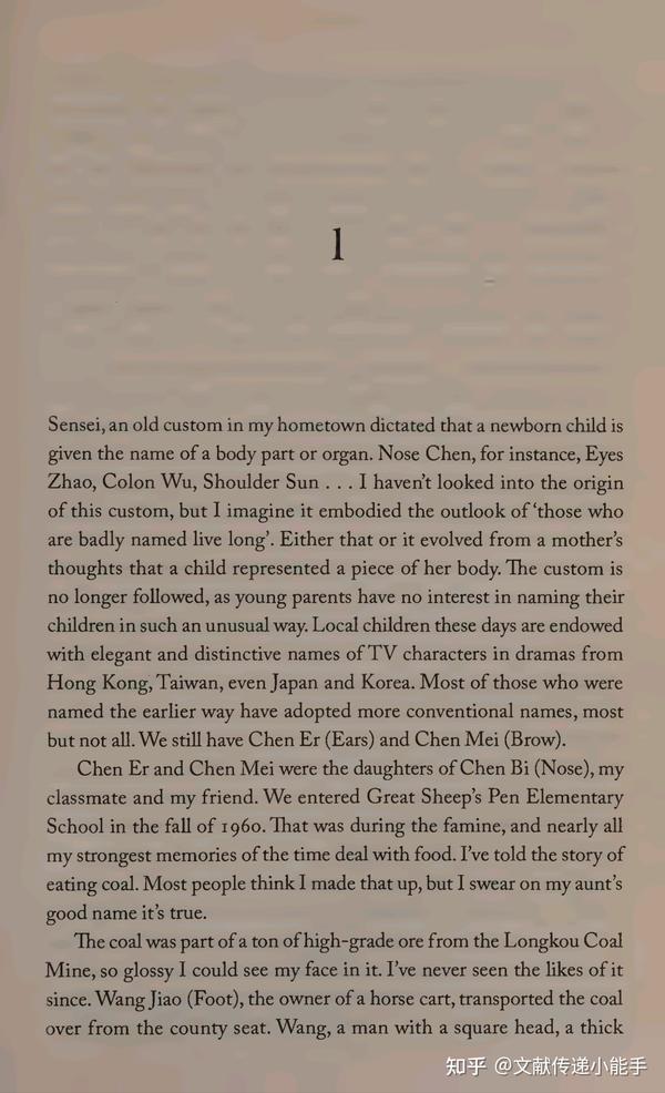 莫言,蛙,英译本,英文版,葛浩文译,Frog trans by Howard Goldblatt - 知乎