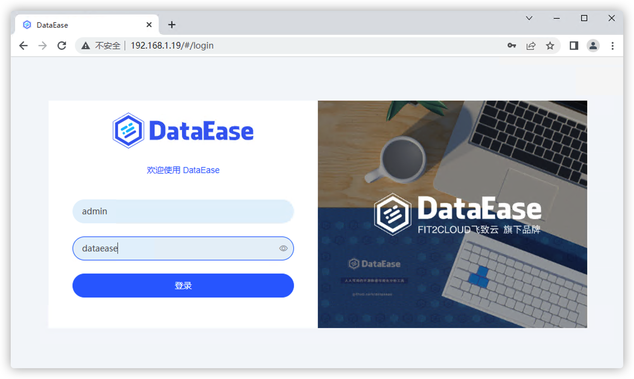 桌面电脑如何快速体验DataEase？ - 知乎