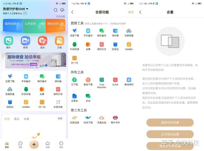旗舰级配置 价格仅2000元出头！联想个人云存储X1s评测：不只是家庭存储中心 - 知乎