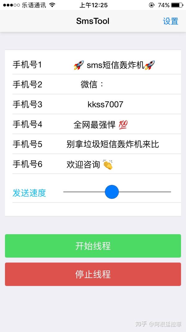 新媒网转评：超强sms短信何去何从 - 知乎