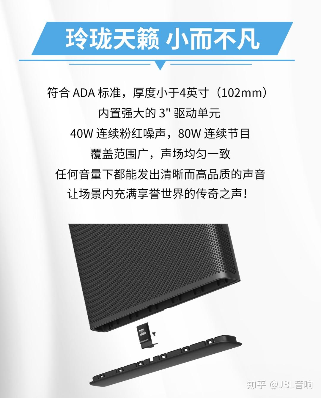 新品面世 | JBL Professional SLP 系列：SLP12/T-WH SLP12/T-BK SLP14/T-WH SLP14/T ...