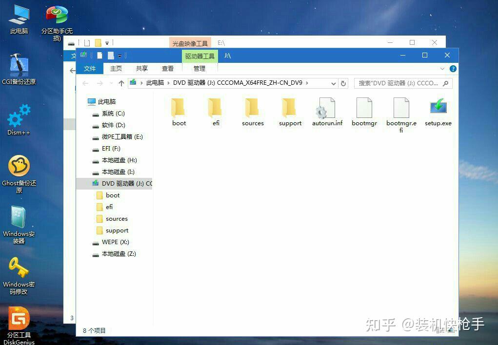 微软官方原版win10 pe下安装教程 - 知乎