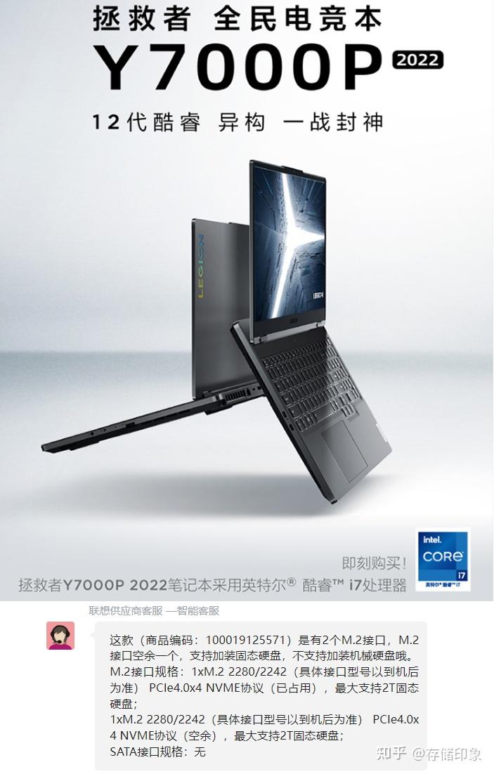 联想拯救者r7000p加装固态硬盘，有什么要注意的点?