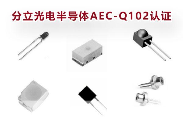 AEC-Q102认证下LED寿命标准解读：汽车电子可靠性的关键指标 - 知乎