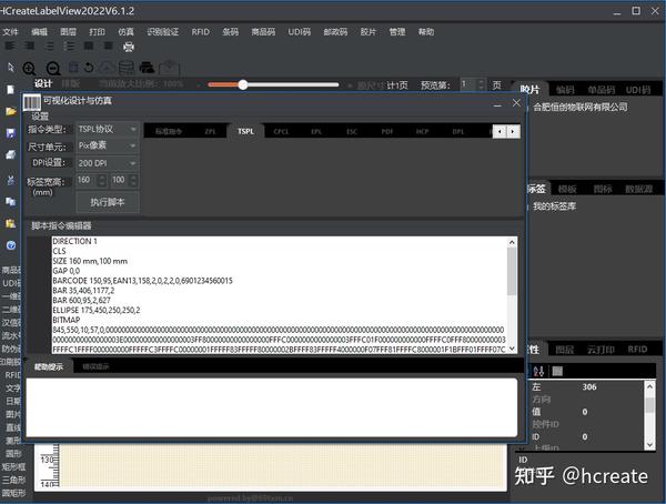 条码设计打印之-TSPL打印指令设计与仿真 - 知乎