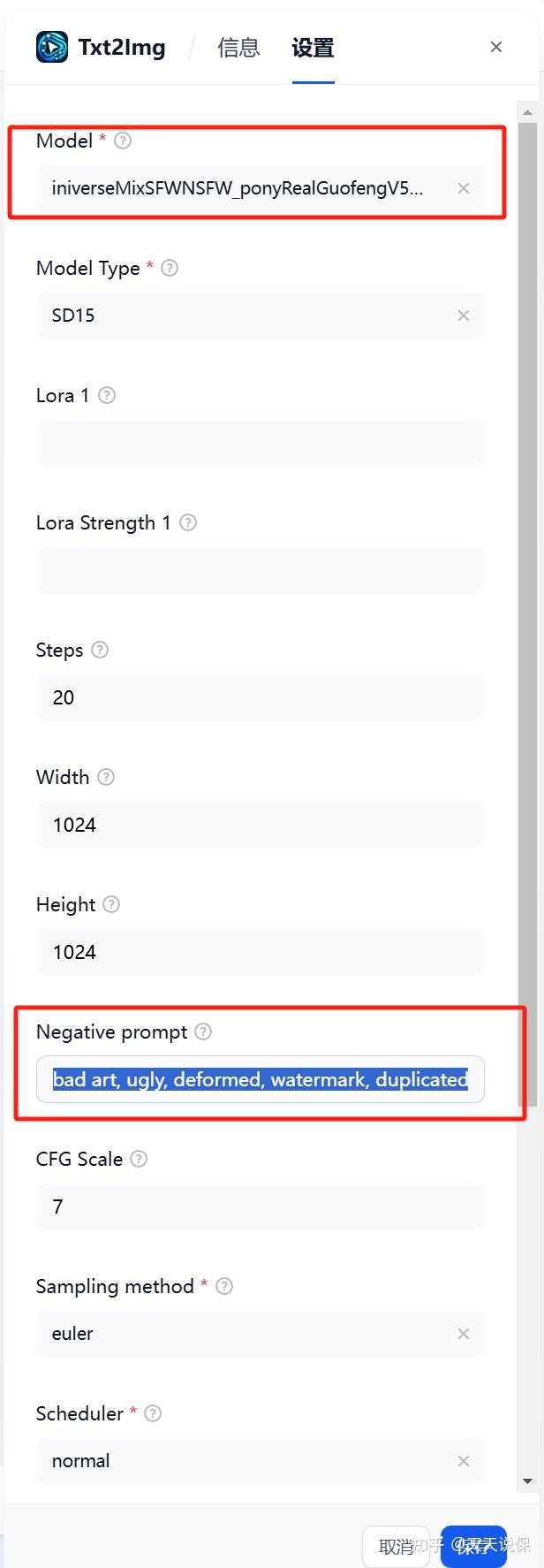 Dify使用ComfyUI（简单版） - 知乎