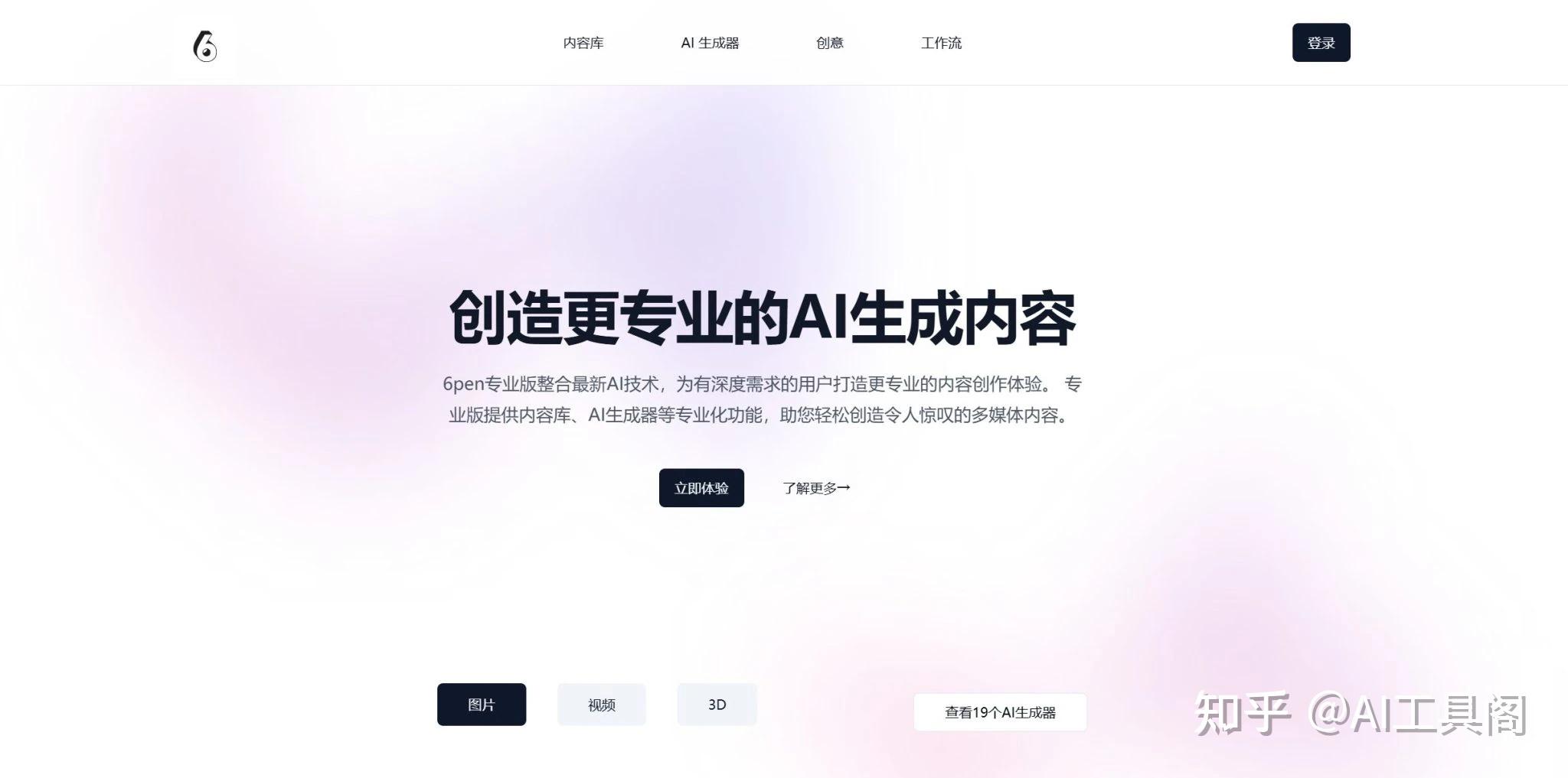 15款免费AI绘画工具实测推荐（2025年最新） - 知乎