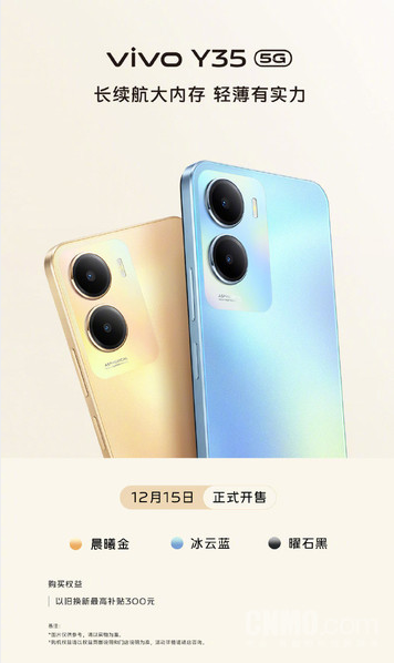 1399元起！vivo Y35新机正式开售 搭载天玑700芯片 - 知乎