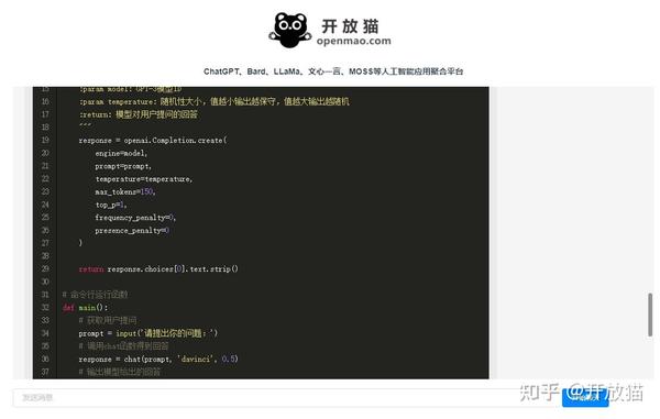 高效编程利器：使用开放猫轻松写代码！ 知乎 