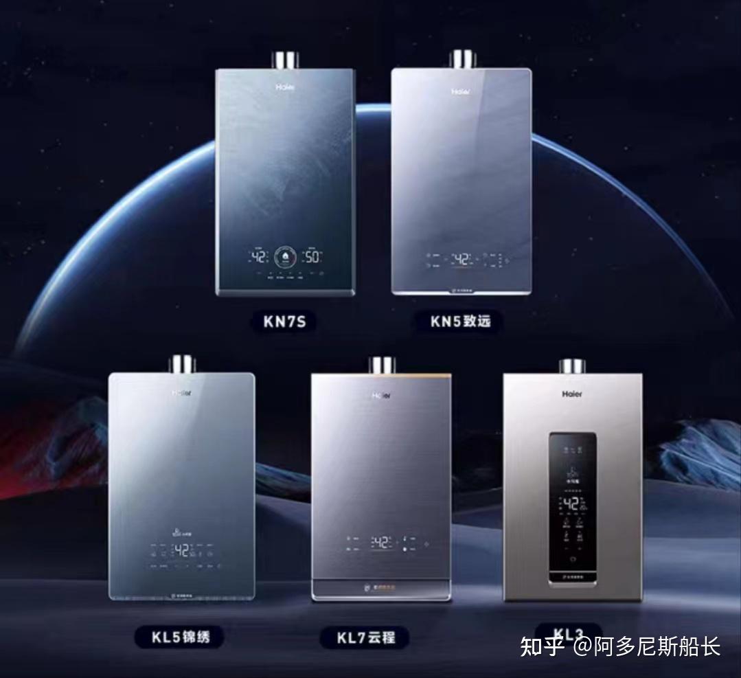 燃气热水器哪个牌子好？海尔K系列应该怎么选？2023海尔燃气热水器最全测评合集|内附KL3、KL5、KL7、KN7S、KN5五款王炸机型！（双11特更） - 知乎