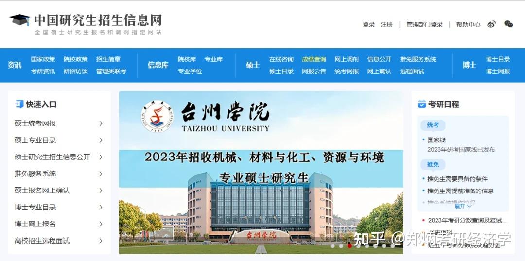 24备考|考研信息闭塞，真的很致命！ - 知乎