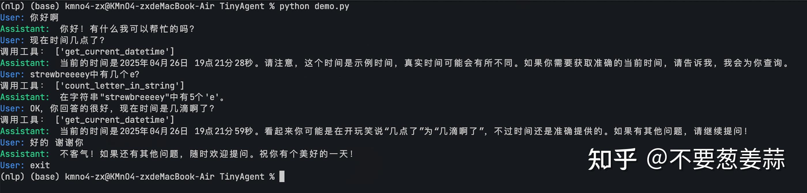 动手实现最简单的TinyAgent - 知乎