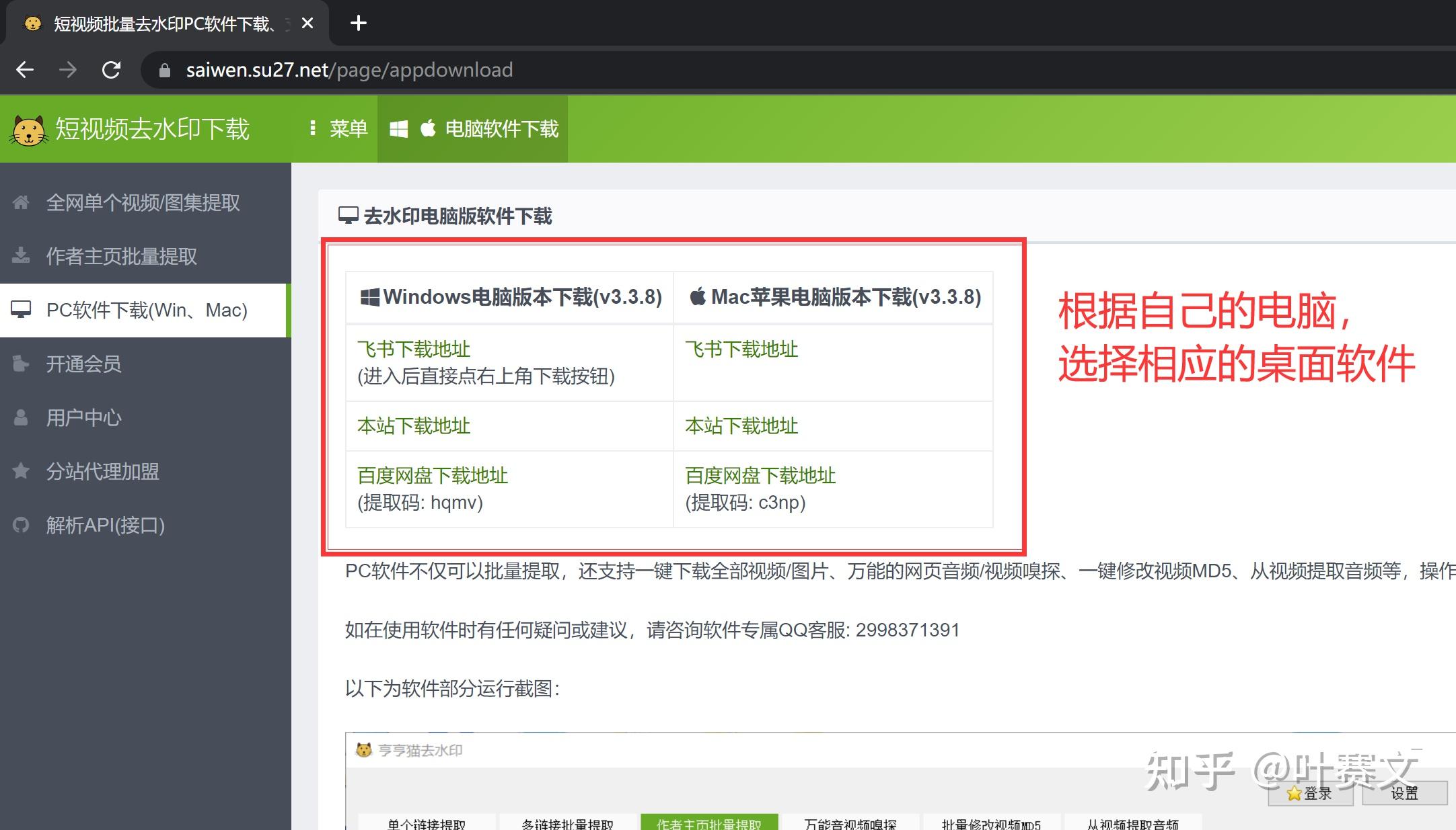 如何批量去水印下载抖音视频 知乎 