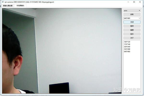 Qt音视频开发36-USB摄像头解码qcamera方案 - 知乎