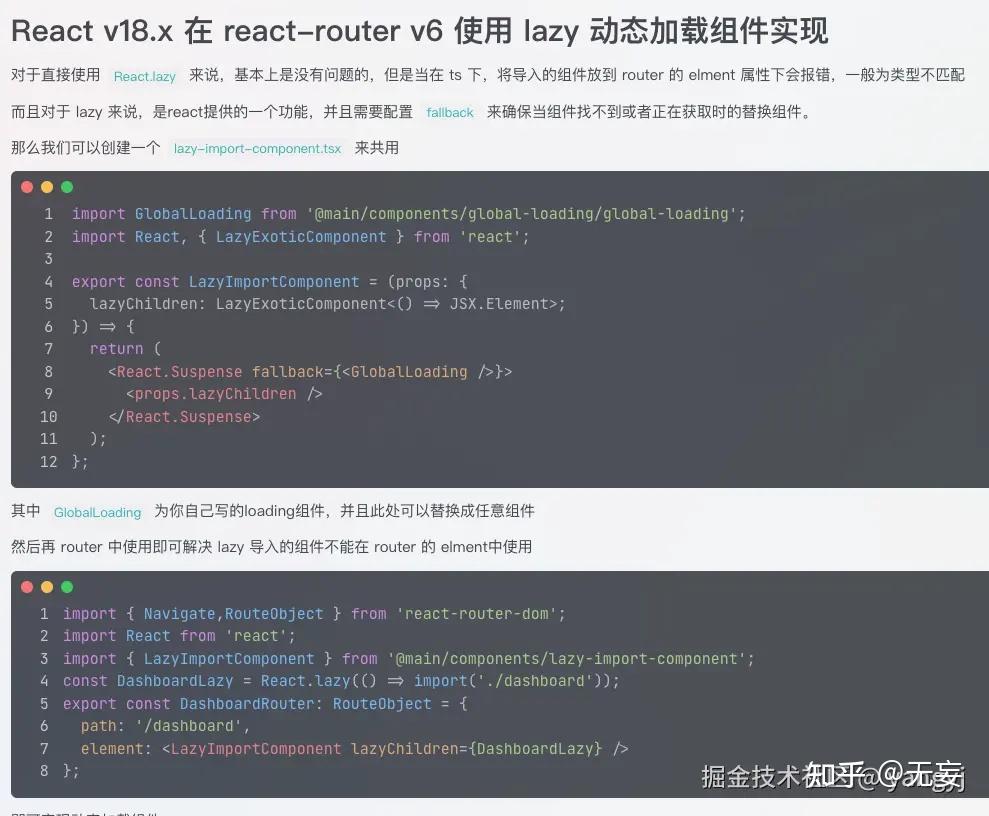 React 19 + React-Router v7 超级详细、实用、好理解的优雅动态路由懒加载 - 知乎