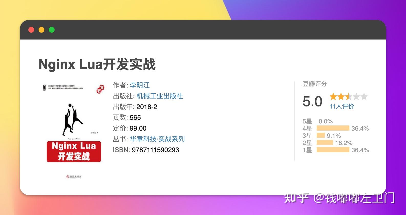 10本Lua语言学习与实践书籍推荐