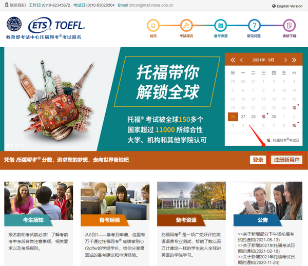 最新版TOEFL考试注册及报名操作指南 - 知乎