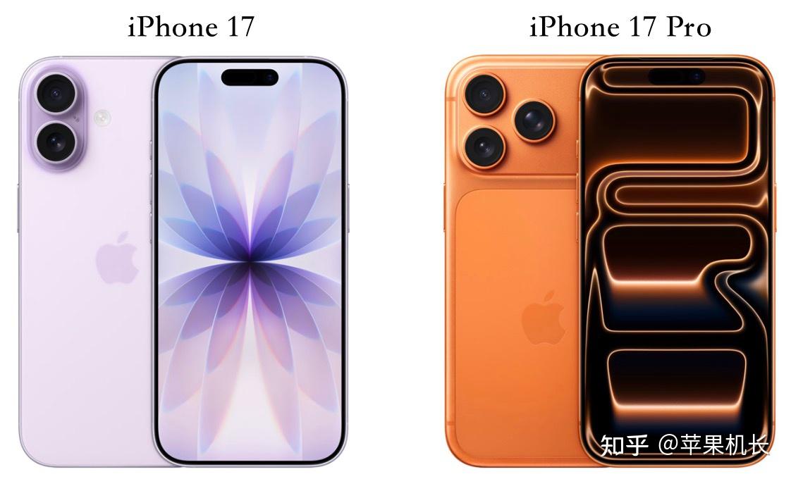 iPhone 17和iPhone 17 Pro对比，价格相差3000元到底有什么区别？ - 知乎