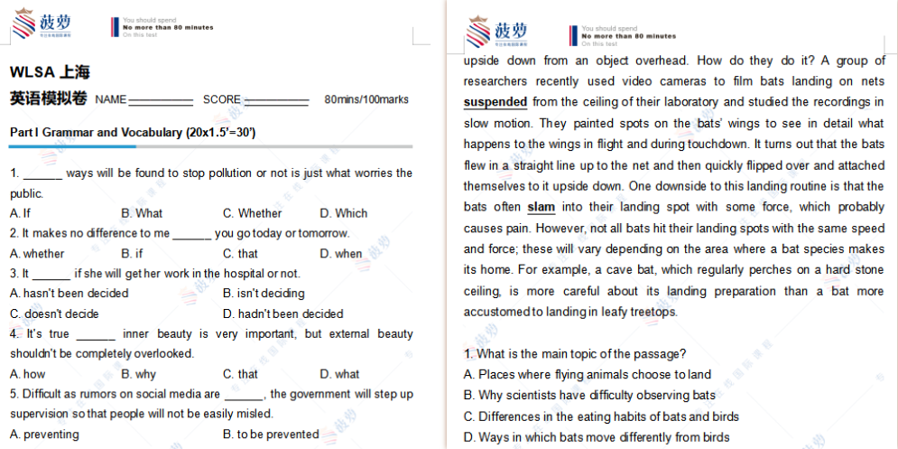 2024年上海WLSA春招时间！入学考试难度/考情分析/真题测试卷 - 知乎