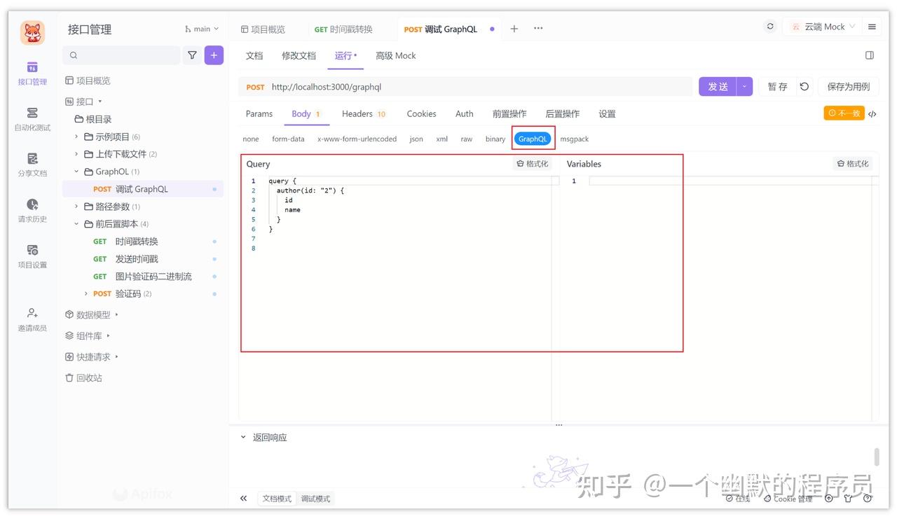 Postman 的 Body 中的 form-data、x-www-form-urlencoded、raw、binary、GraphOL 的区别 - 知乎