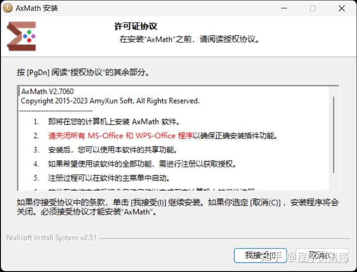 AxMath/AxGlyph安装教程 - 知乎