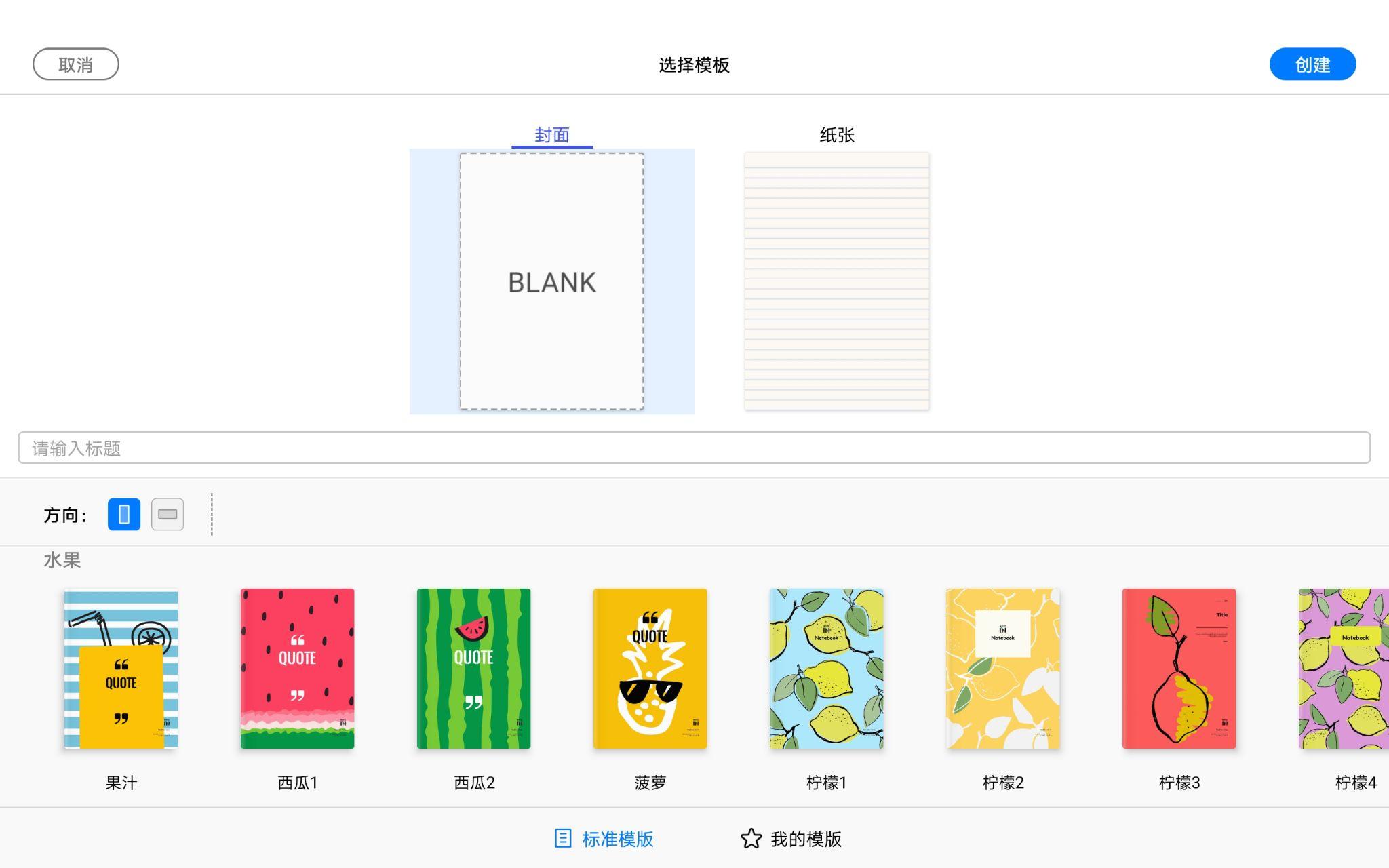 一款好用的记笔记APP——Notein一笔记 - 知乎